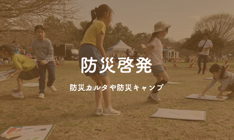 一般社団法人Smartgive